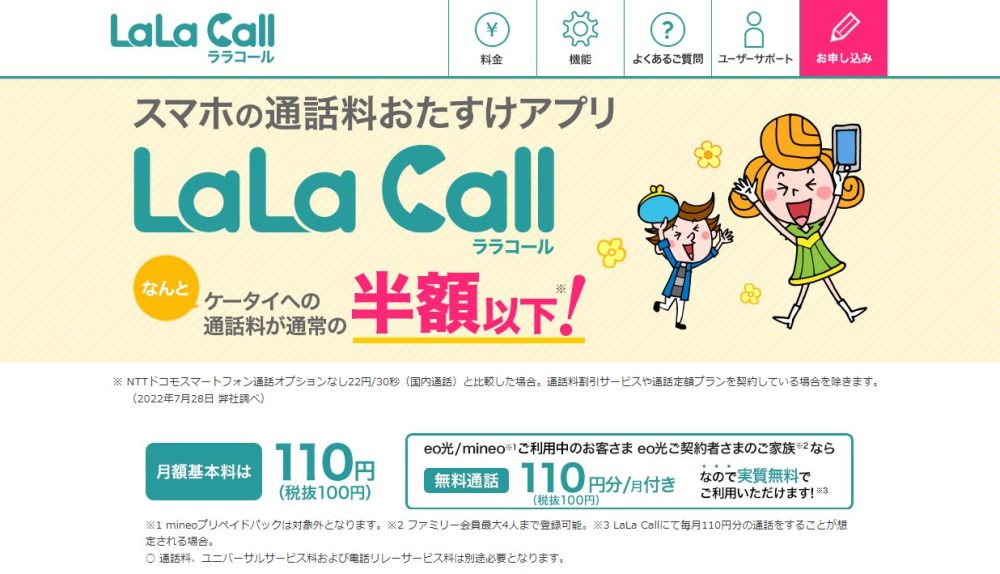 050電話番号とは？メリット・デメリットや取得方法を解説！｜ブログ｜仕事で使う050電話アプリ｜SUBLINE（サブライン）