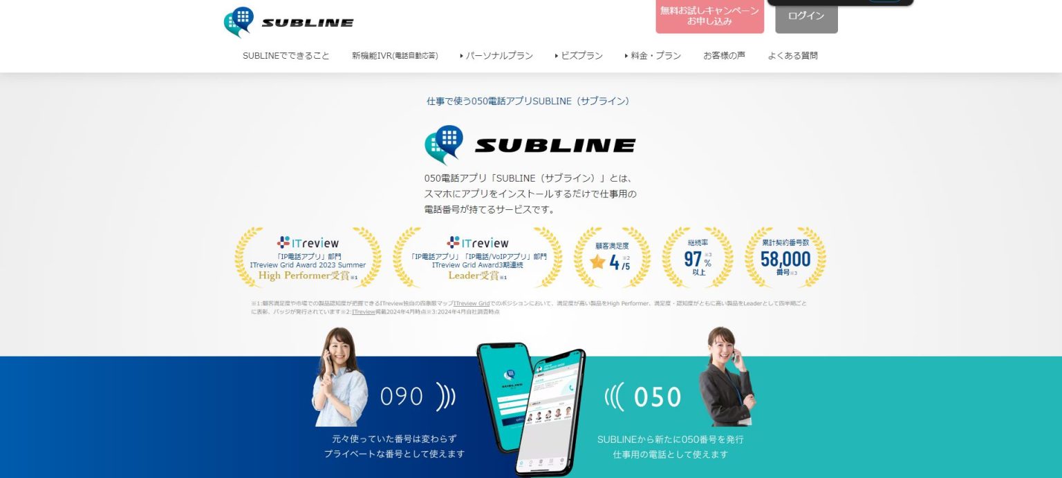 SIMなしでもスマホは使える？できること、できないことを徹底解説！｜ブログ｜仕事で使う050電話アプリ｜SUBLINE（サブライン）